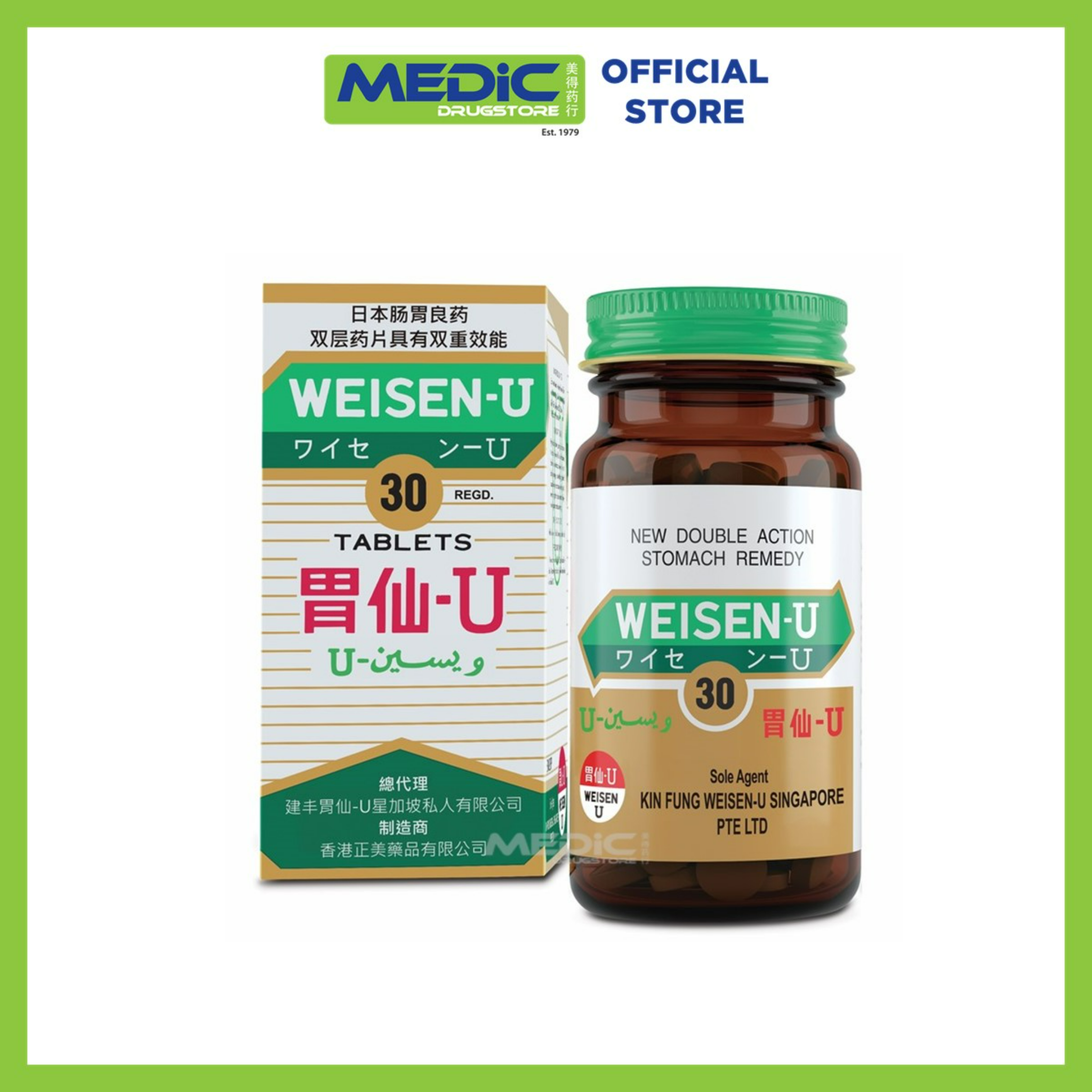 [Bundle of 4] Weisen-U Tablets 30s - (SKU: 20033-4) | Doctor Anywhere ...